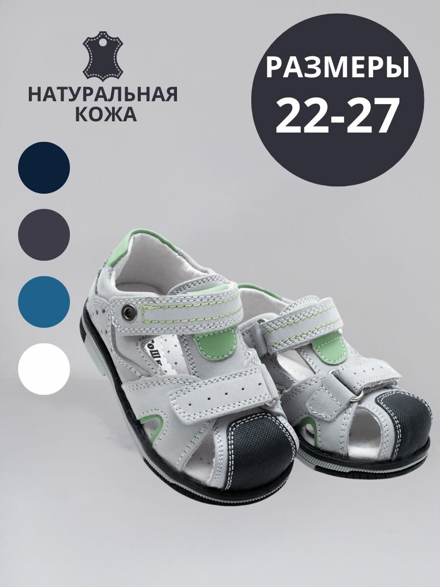 Сандалии Для детского сада