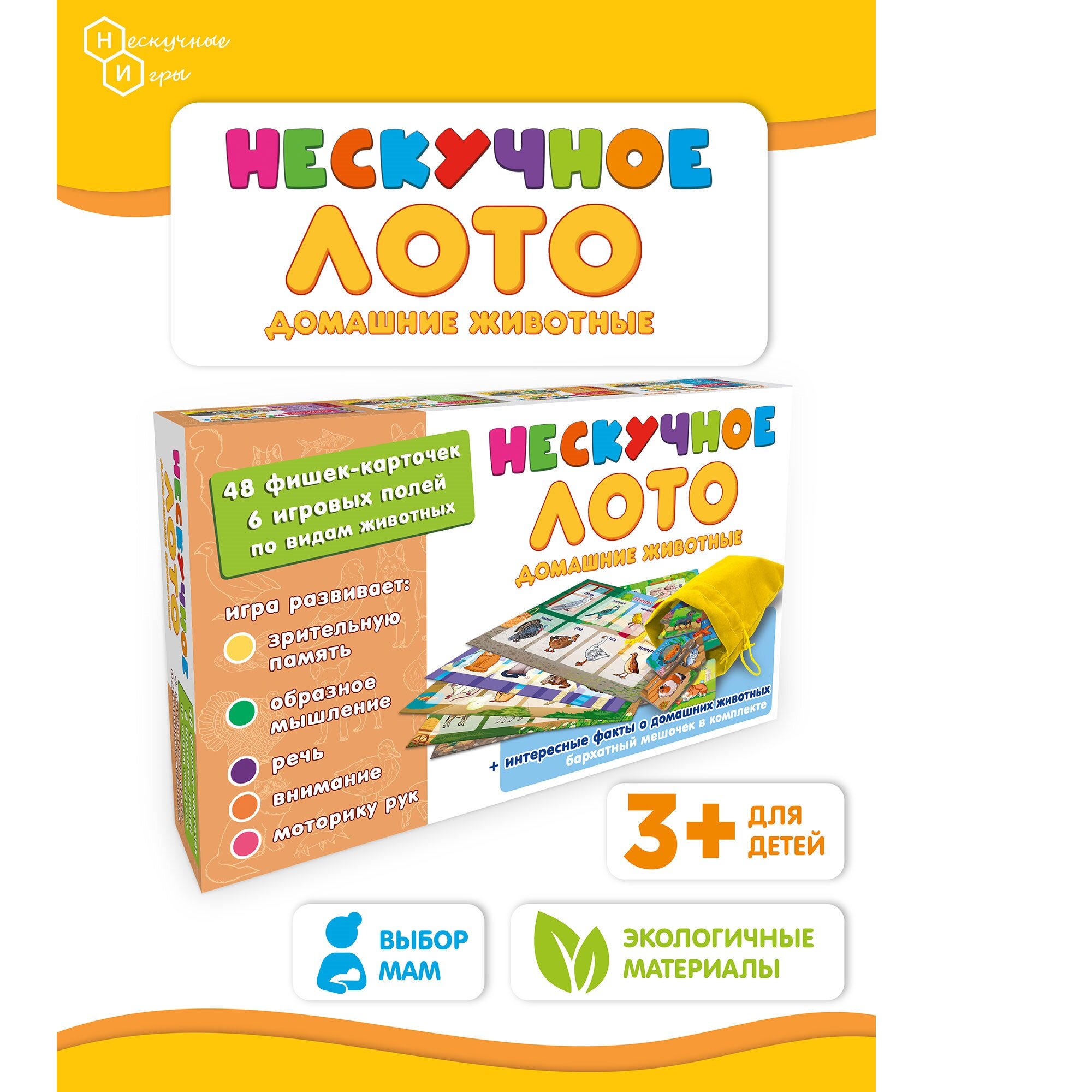 Настольная игра Нескучные игры Лото Домашние животные