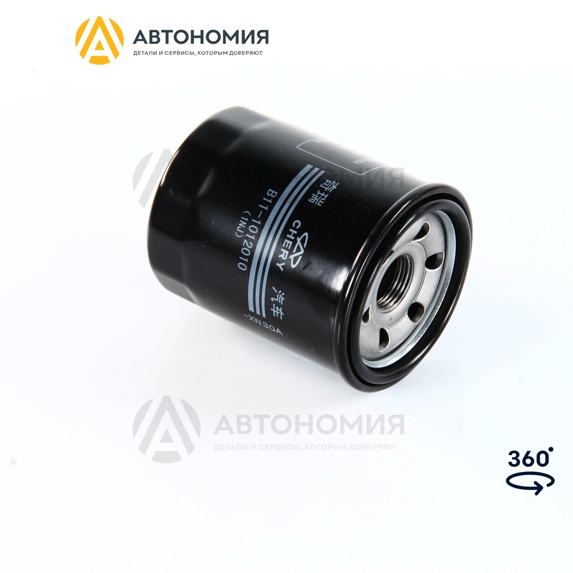 Фильтр масляный Chery B111012010