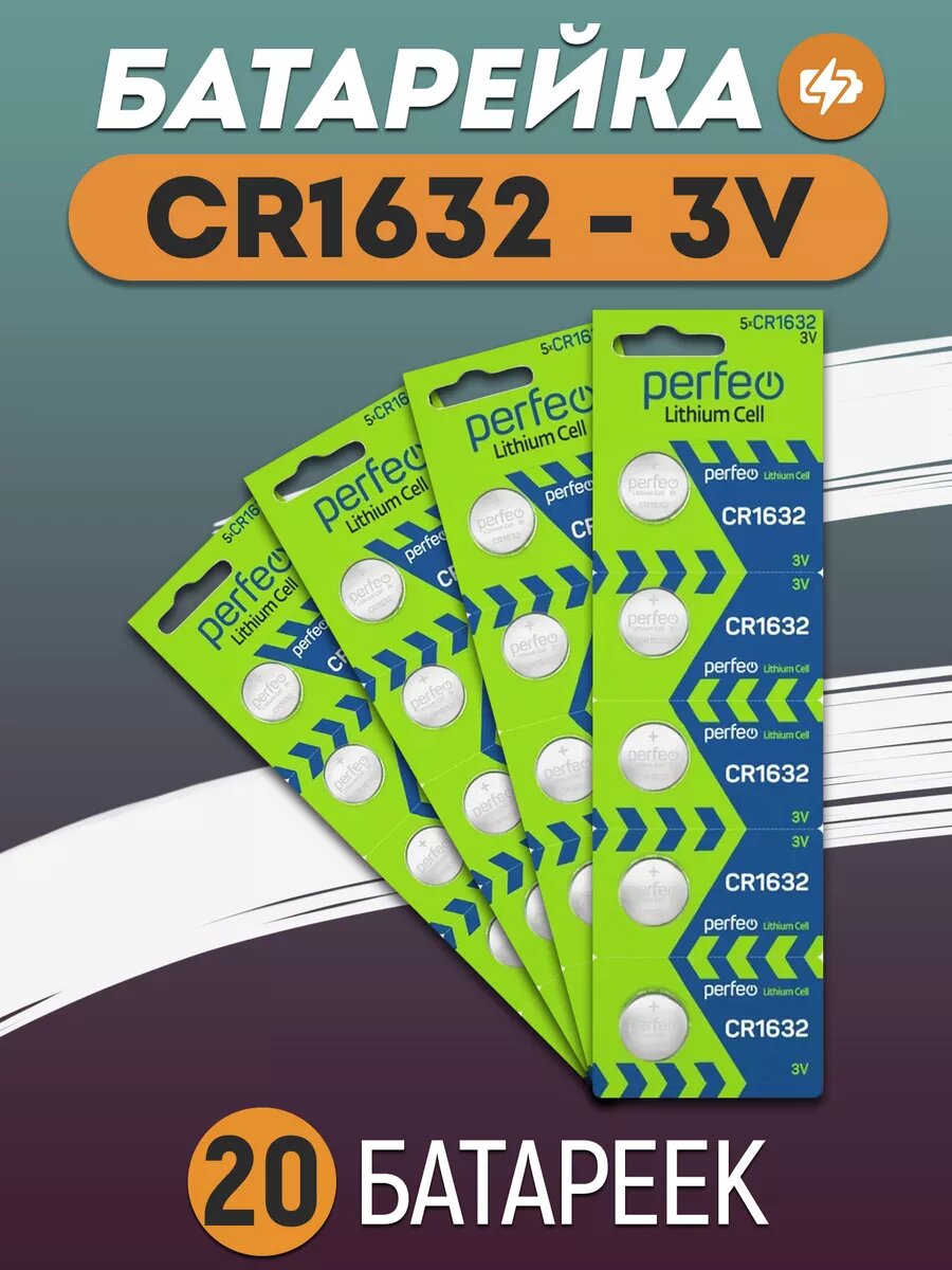 Батарейка литиевая CR1632 3v DL1632