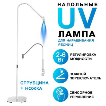 Аксессуар для наращивания ресниц