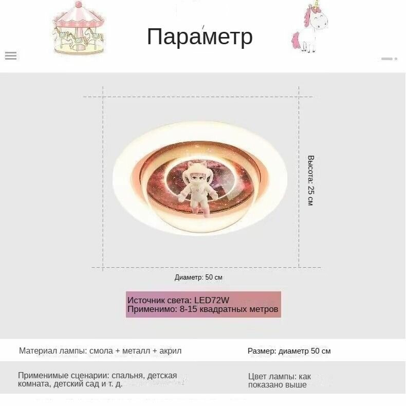 Потолочный светильник — фото 1