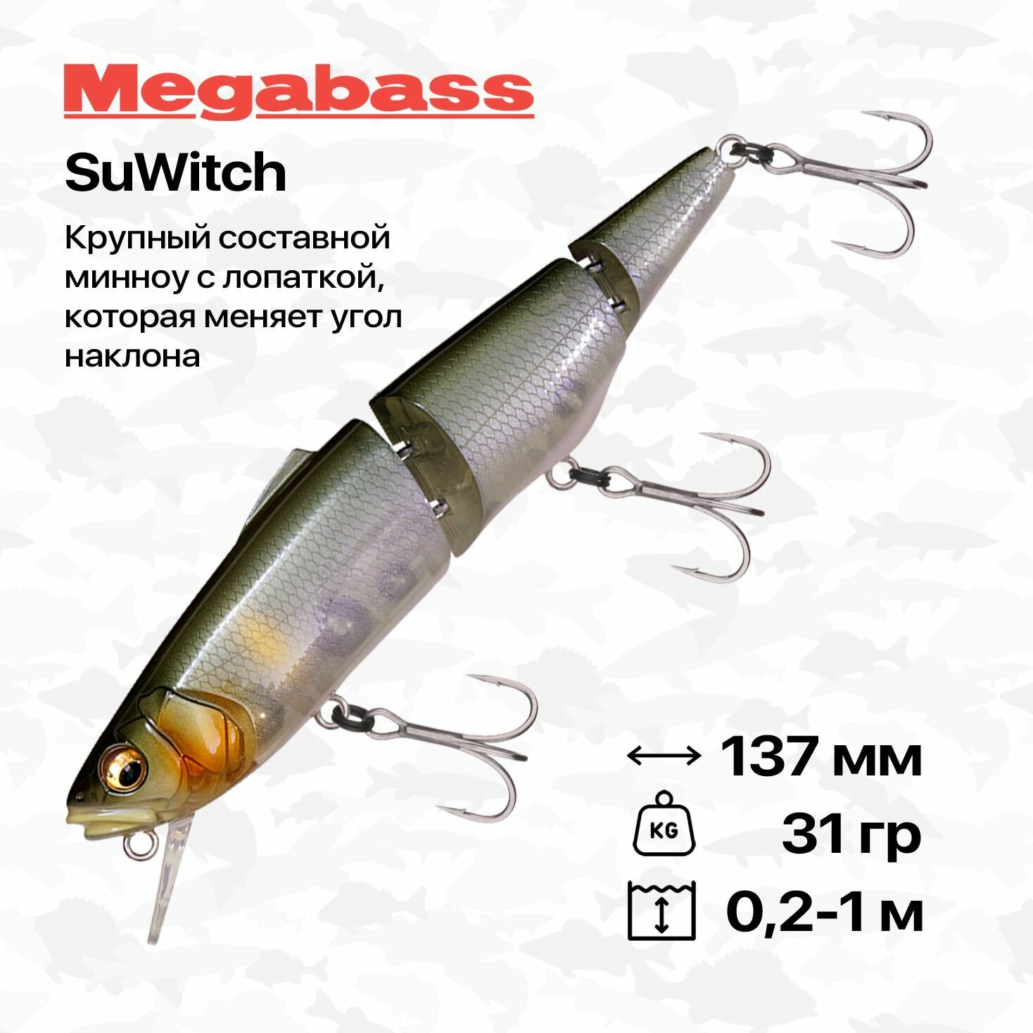 Воблер Megabass SuWitch, 137 мм, 31 гр, #PM Waka Ayu