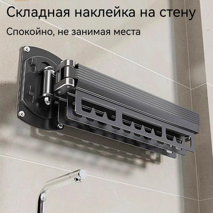 Настенная сушилка