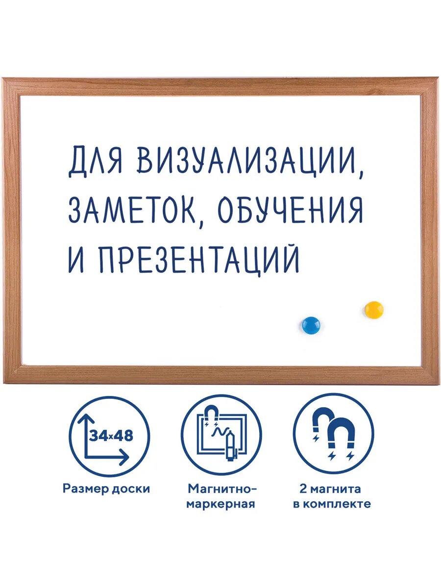 Доска магнитно-маркерная белая А3 34х48 см