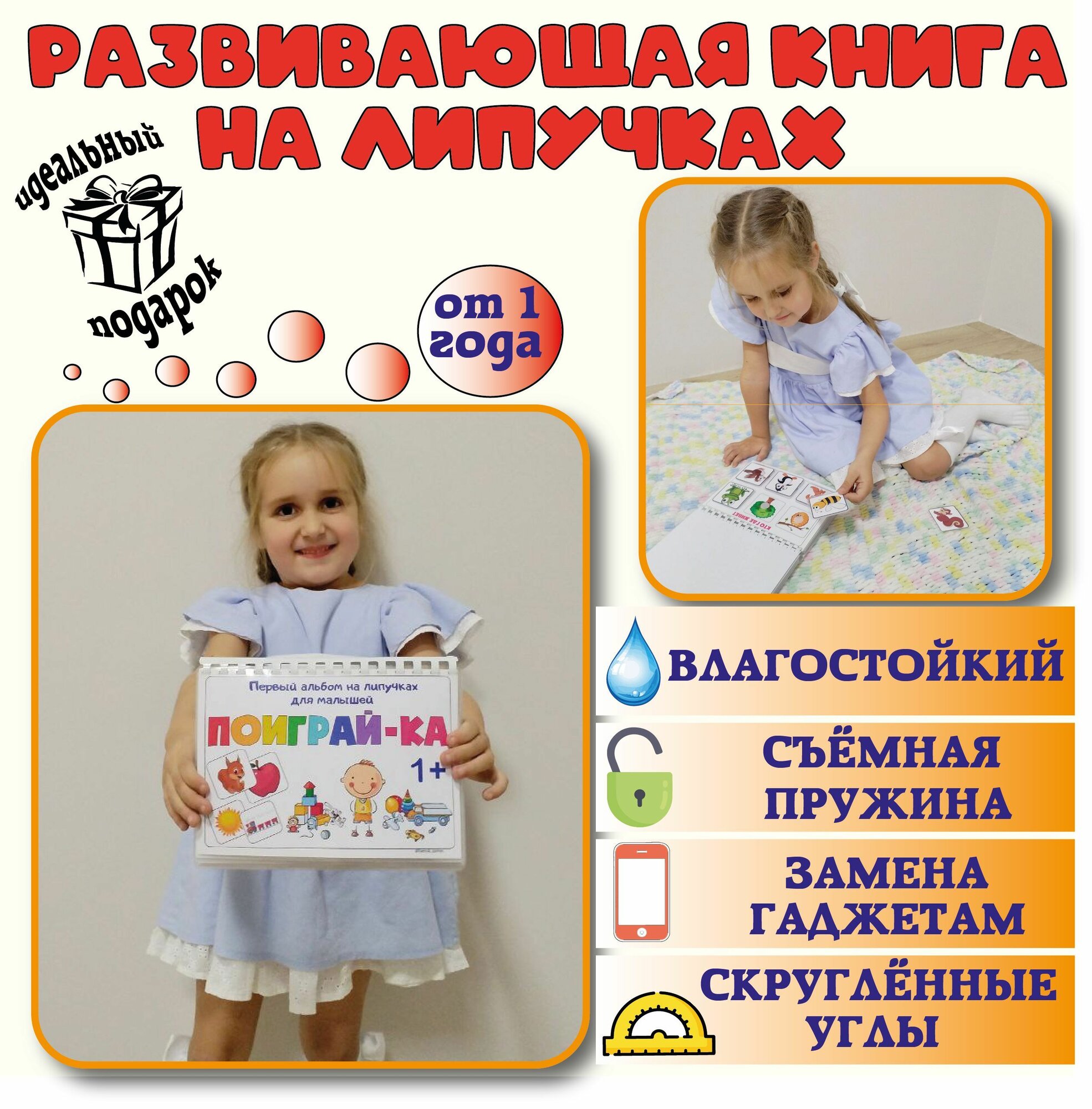 Книга на липучках развивающие игрушки, развивашки для детей