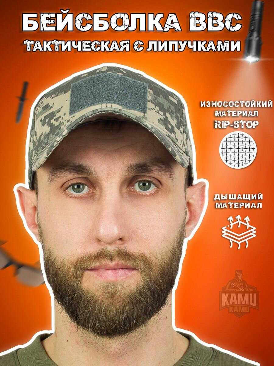 Бейсболка Базовая коллекция для взрослых и детей