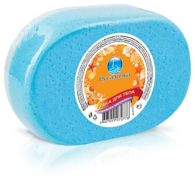 Губка для тела Русалочка Синди овальная, массажная 072776