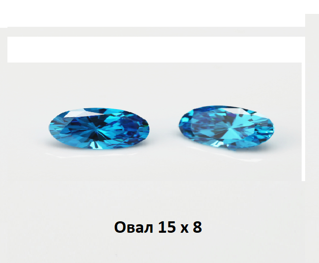 Фианит овал 15х8 голубой (2 шт)