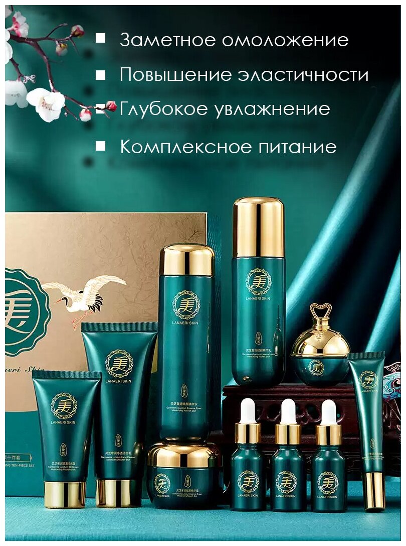 Подарочный набор уходовой косметики для лица ингредиенты Южная Корея 11 средств: пенка для умывания и тоник для лица/сыворотка, лосьон, крем для кожи вокруг глаз, капсульная сыворотка, бьютибокс