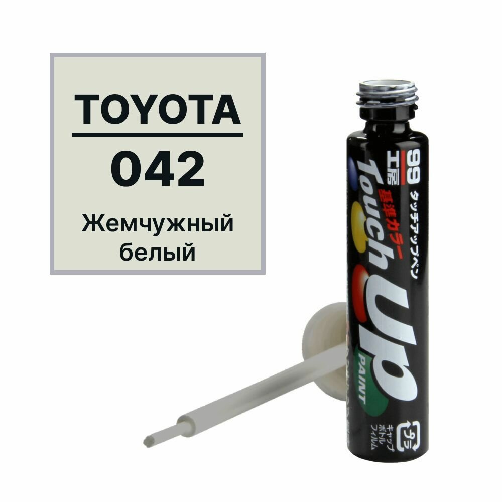Краска TOYOTA (тойота) 042 для ремонта сколов и царапин Soft99 TOUCH UP PAINT, флакон с кисточкой, 12 мл арт. T-51