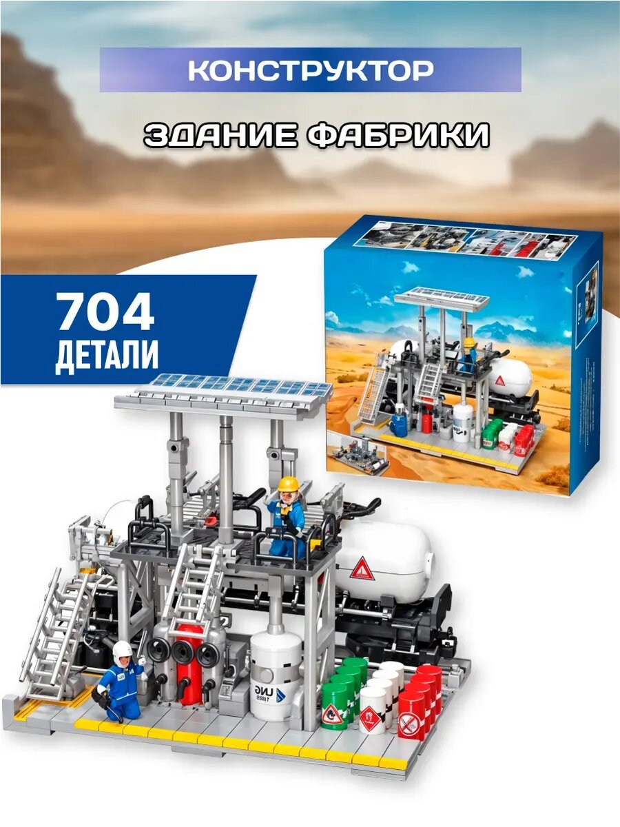 Конструктор Центр Хранения Природного Газа