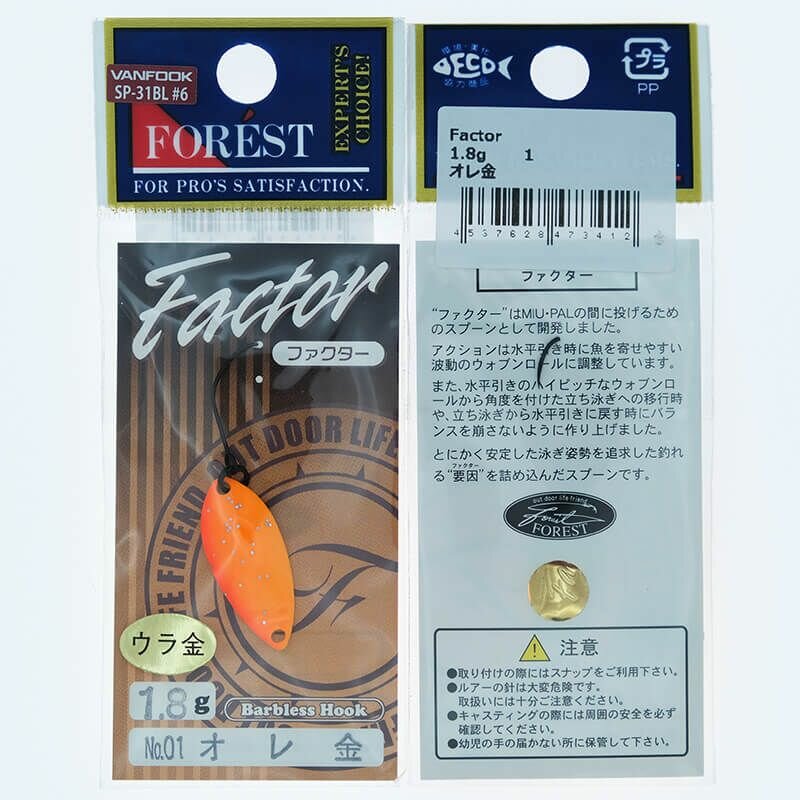 Блесна Forest Factor 1.8гр. #01