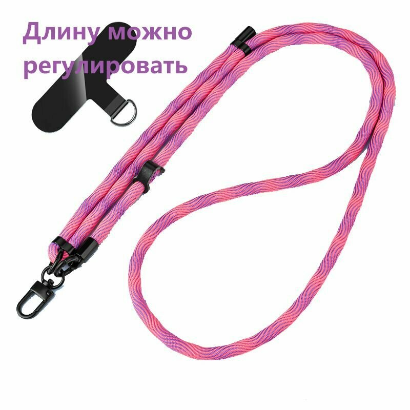 Шнурок для телефона кросс-боди через плечо универсальный