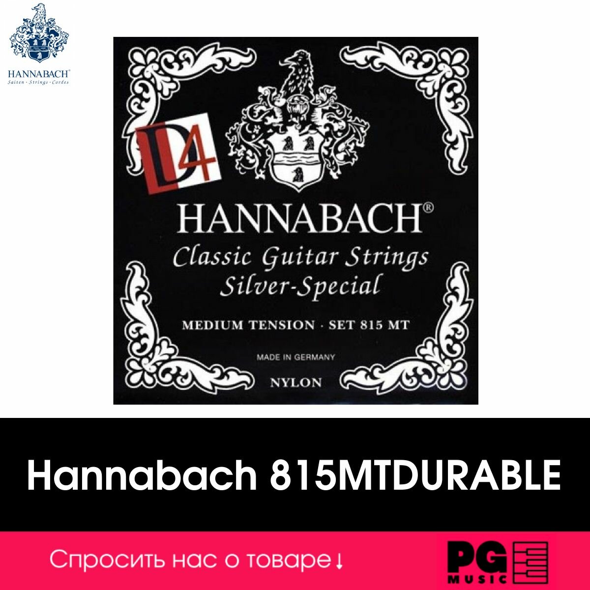 Комплект струн для классической гитары Hannabach 815MTDURABLE Black SILVER SPECIAL