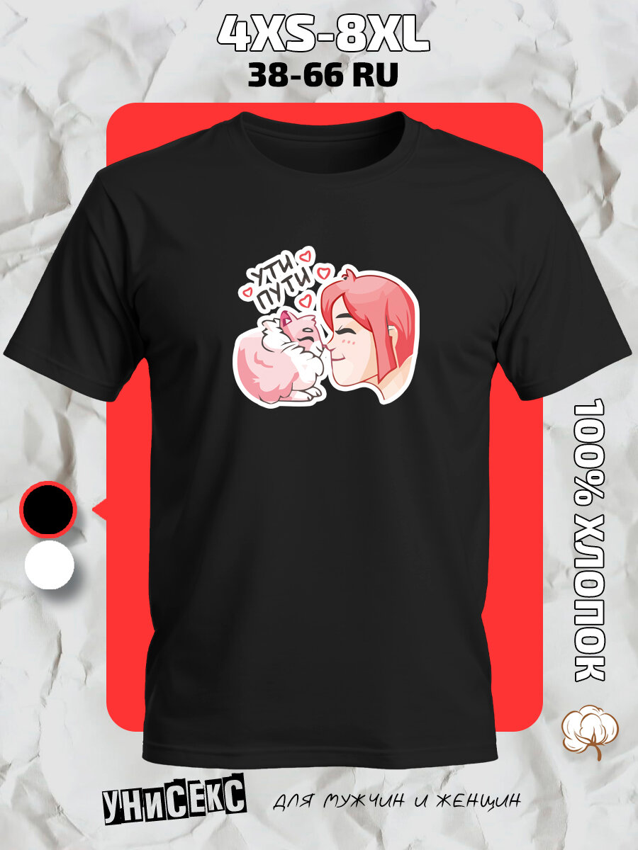 Футболка с принтом кот Сахарок и девушка