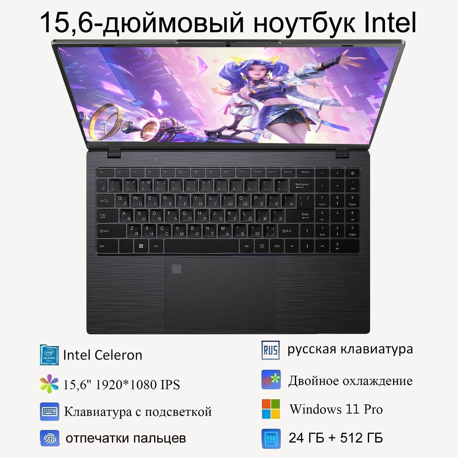 Ноутбук с операционной системой Windows 11, рабочий ноутбук-ультрабук, объём оперативной памяти 24 ГБ, встроенная память 512 ГБ.