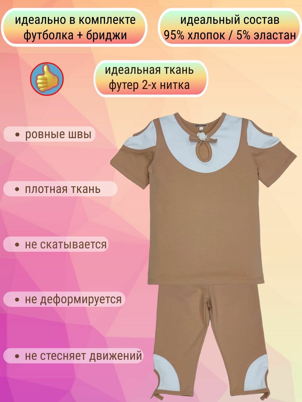 Футболка ZAZNAYKA, размер 122, бежевый, белый — фото 1