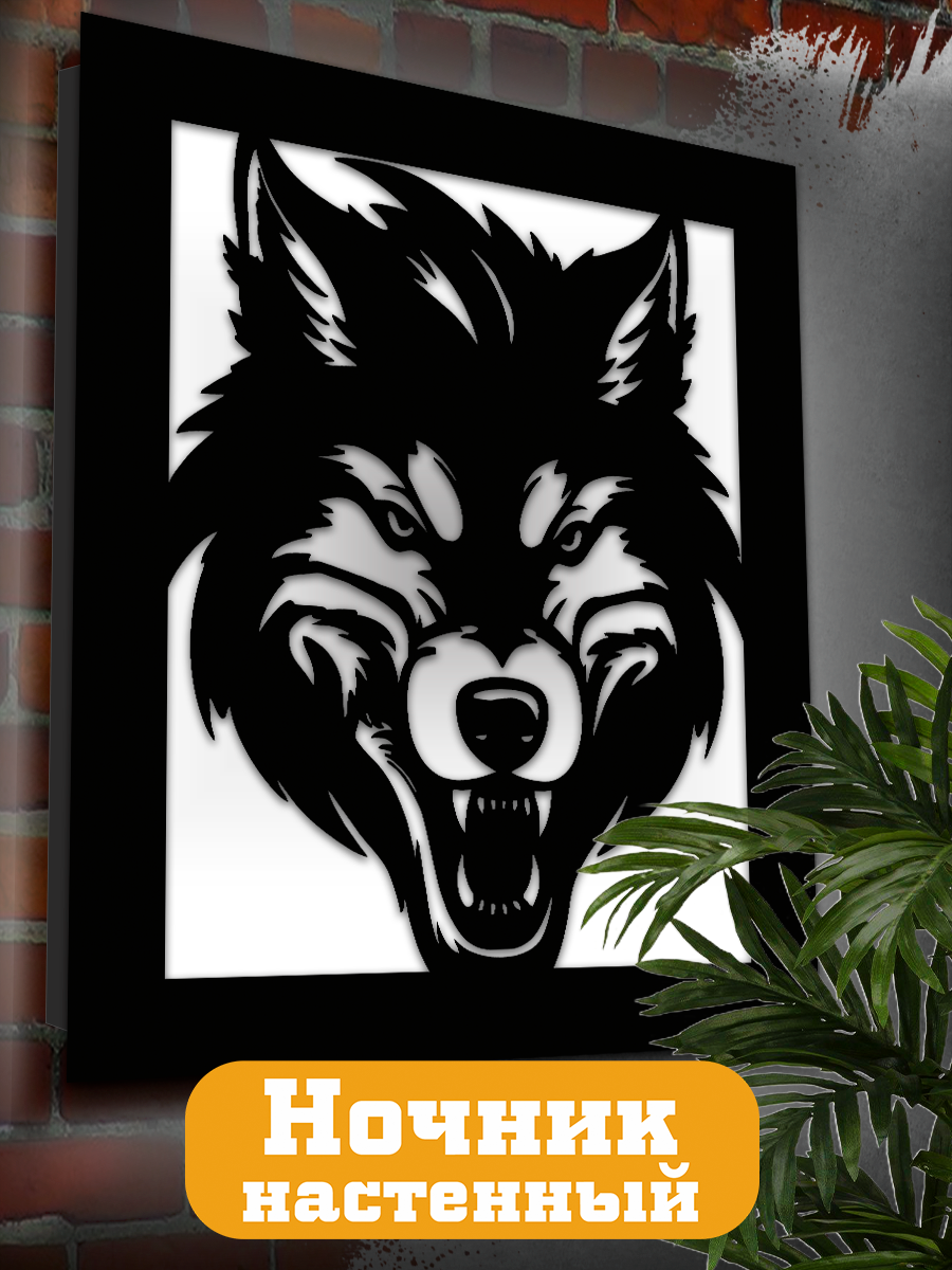 Настенный светильник панно Разное Животные (Волк, хищник, зверь, wolf) - 6241230