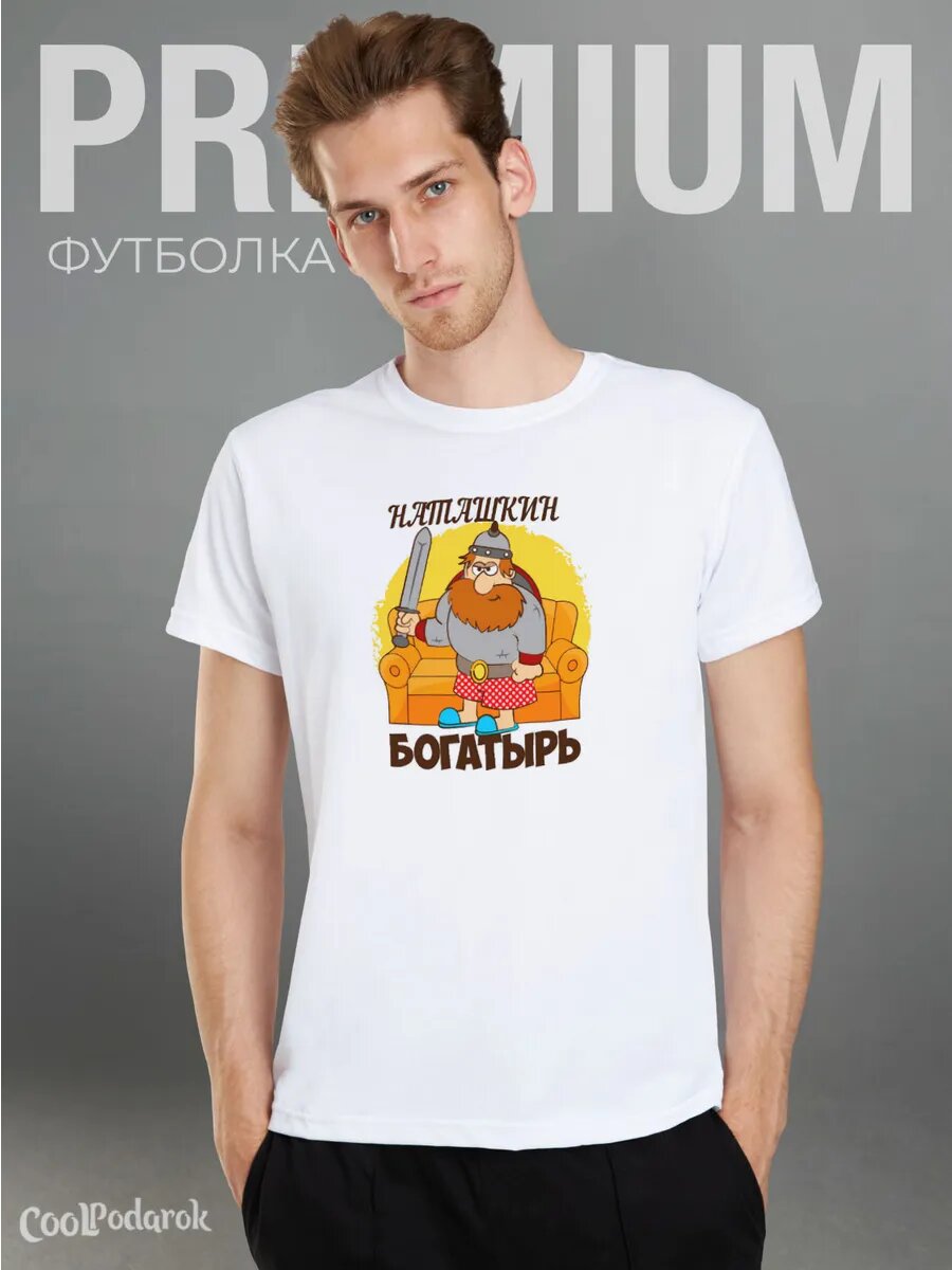 Футболка