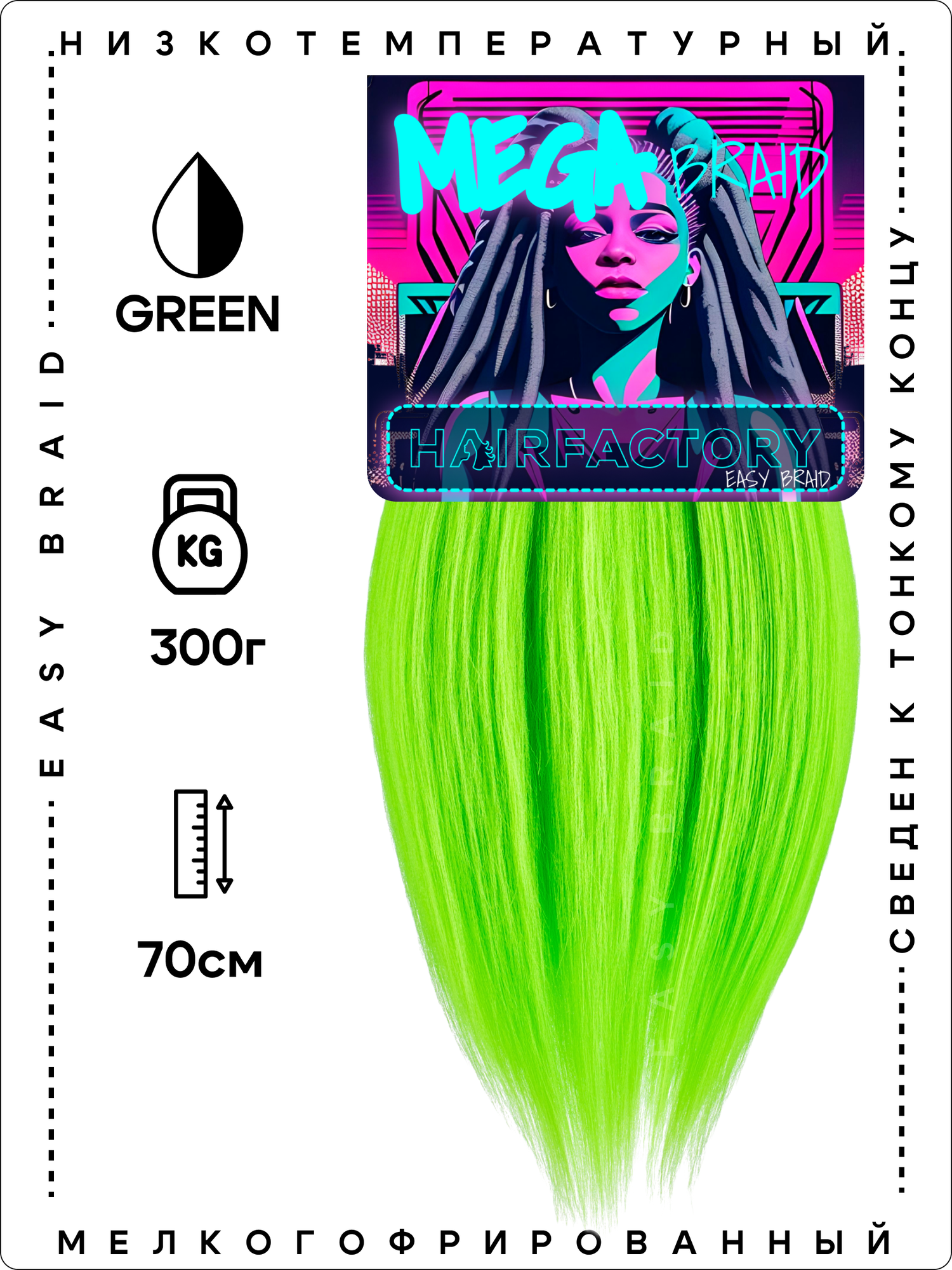 Канекалон Easy Braid Mega Braid