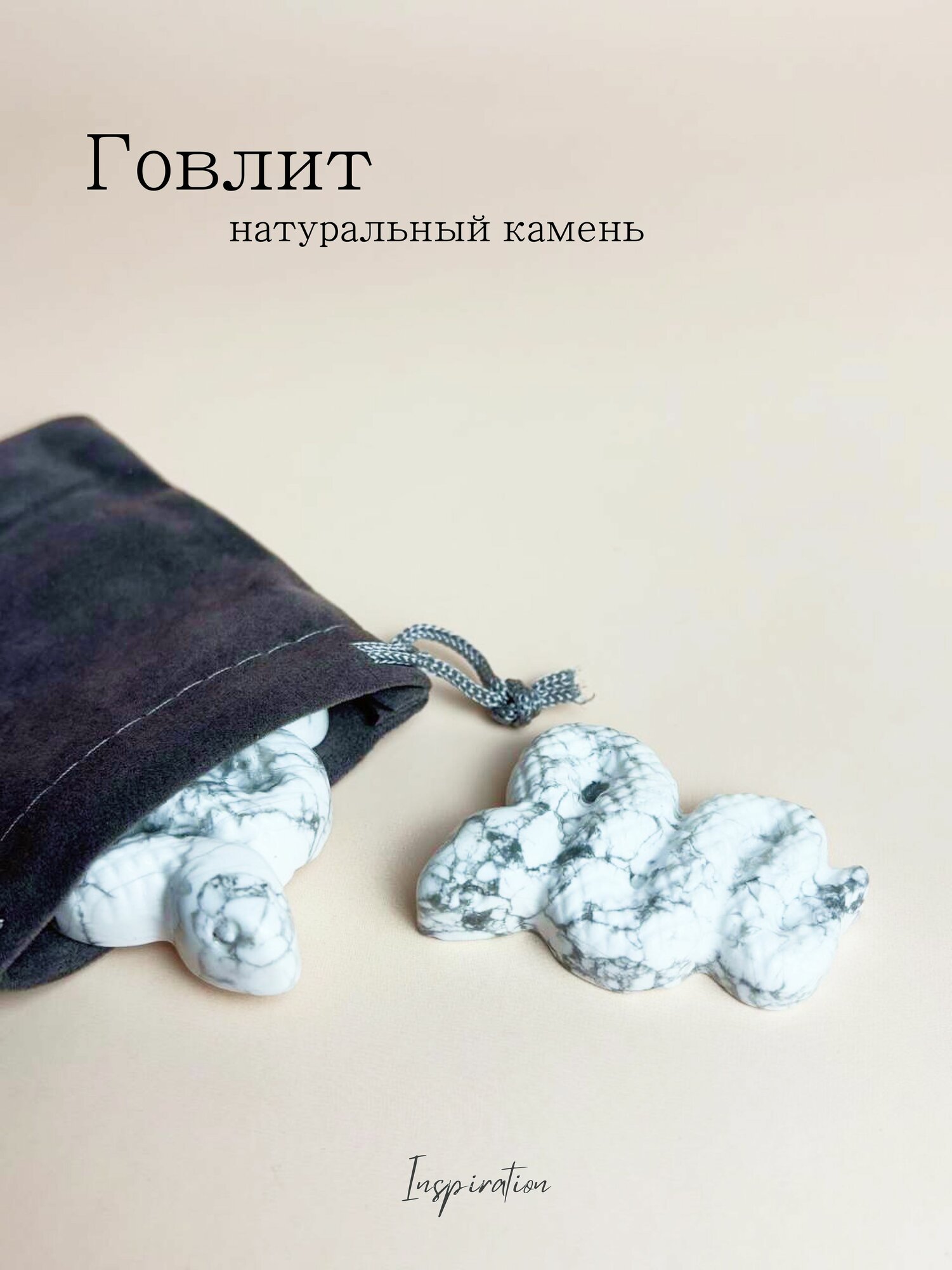 Фигура "Змея" из камня Говлит/ Натуральный природный минерал с мешочком.