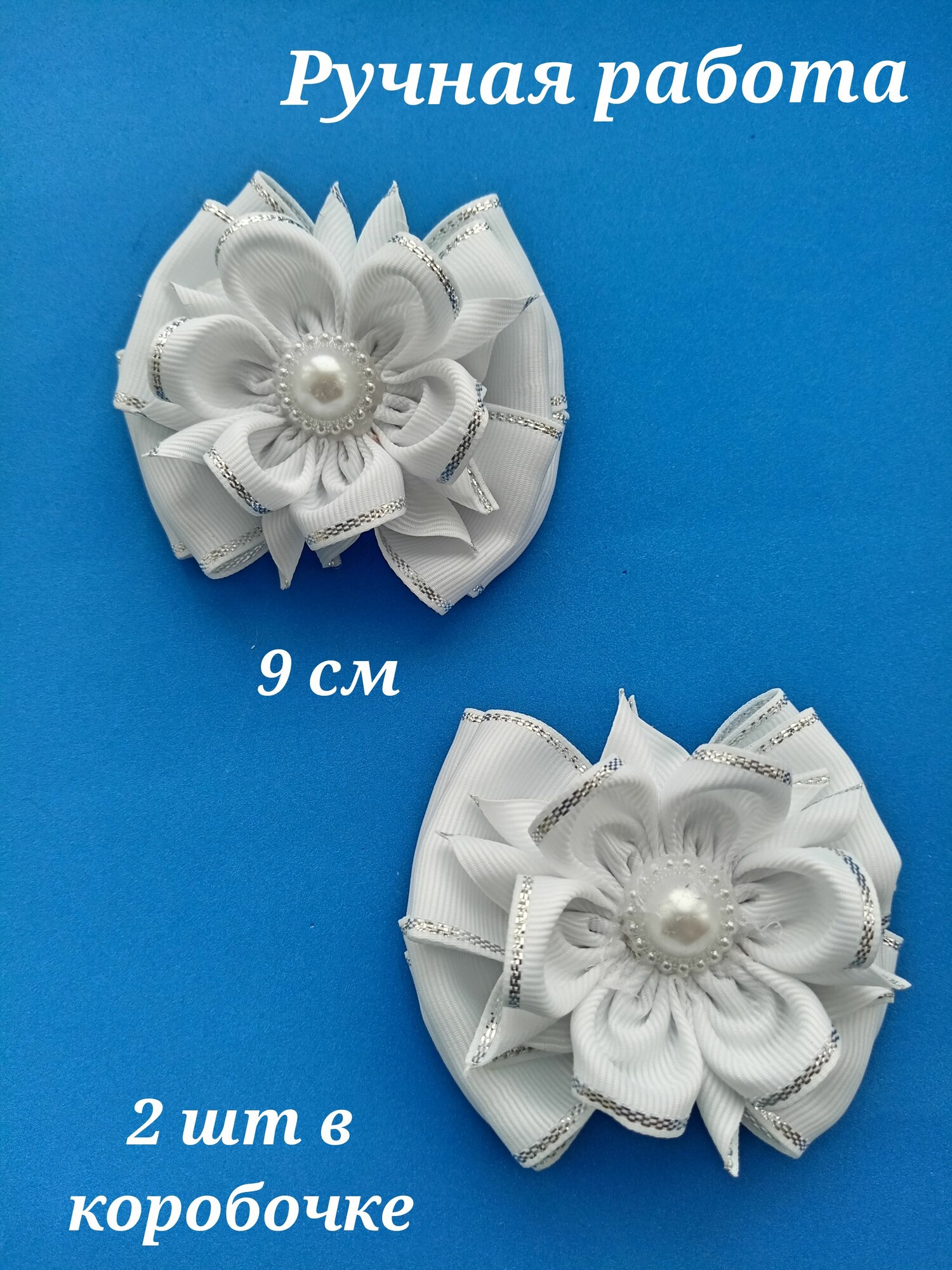 Бантики для волос , в школу, на 1 сентября, белые банты , на утренник в садик