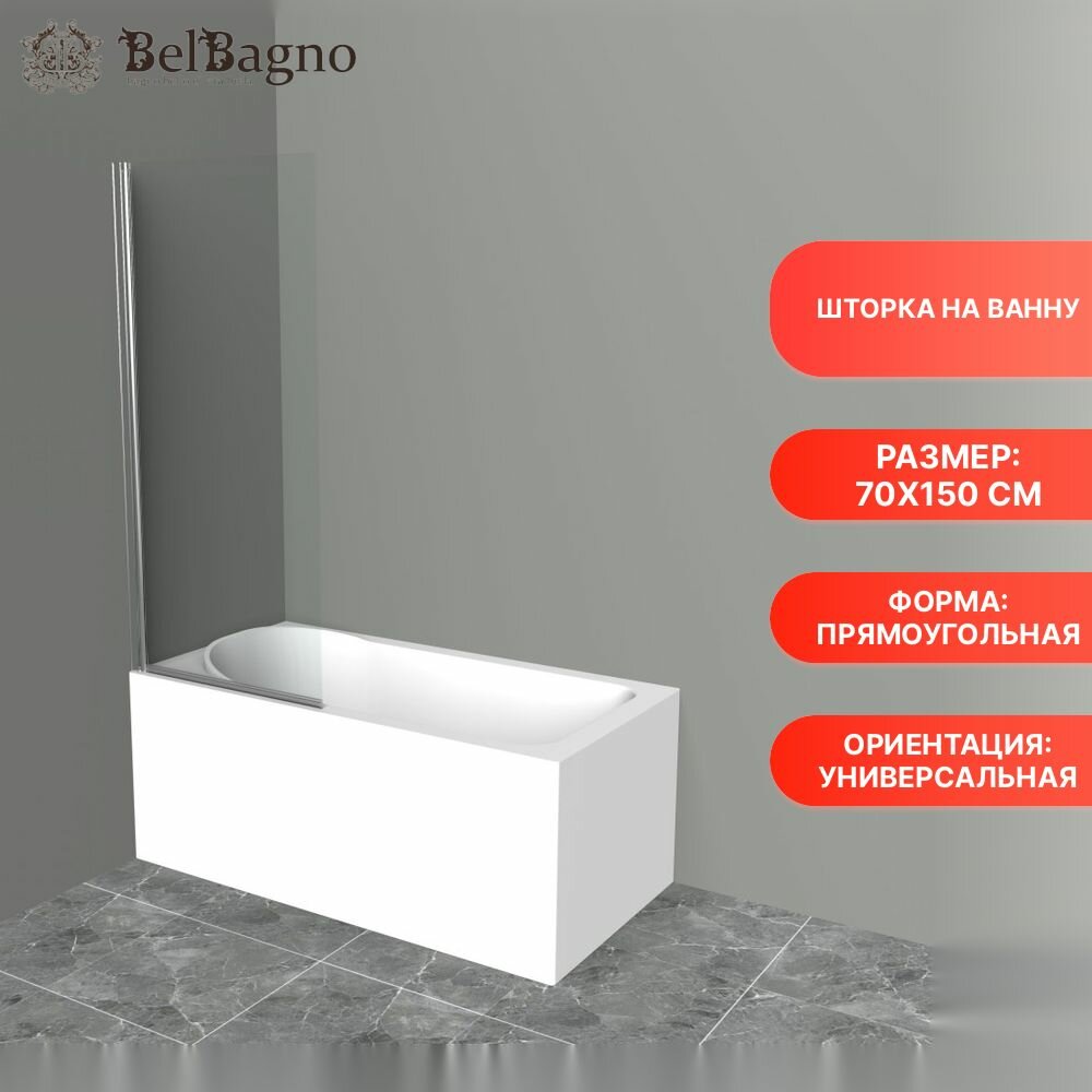 Душевая перегородка BelBagno UNO-V-1-70/150-C-Cr