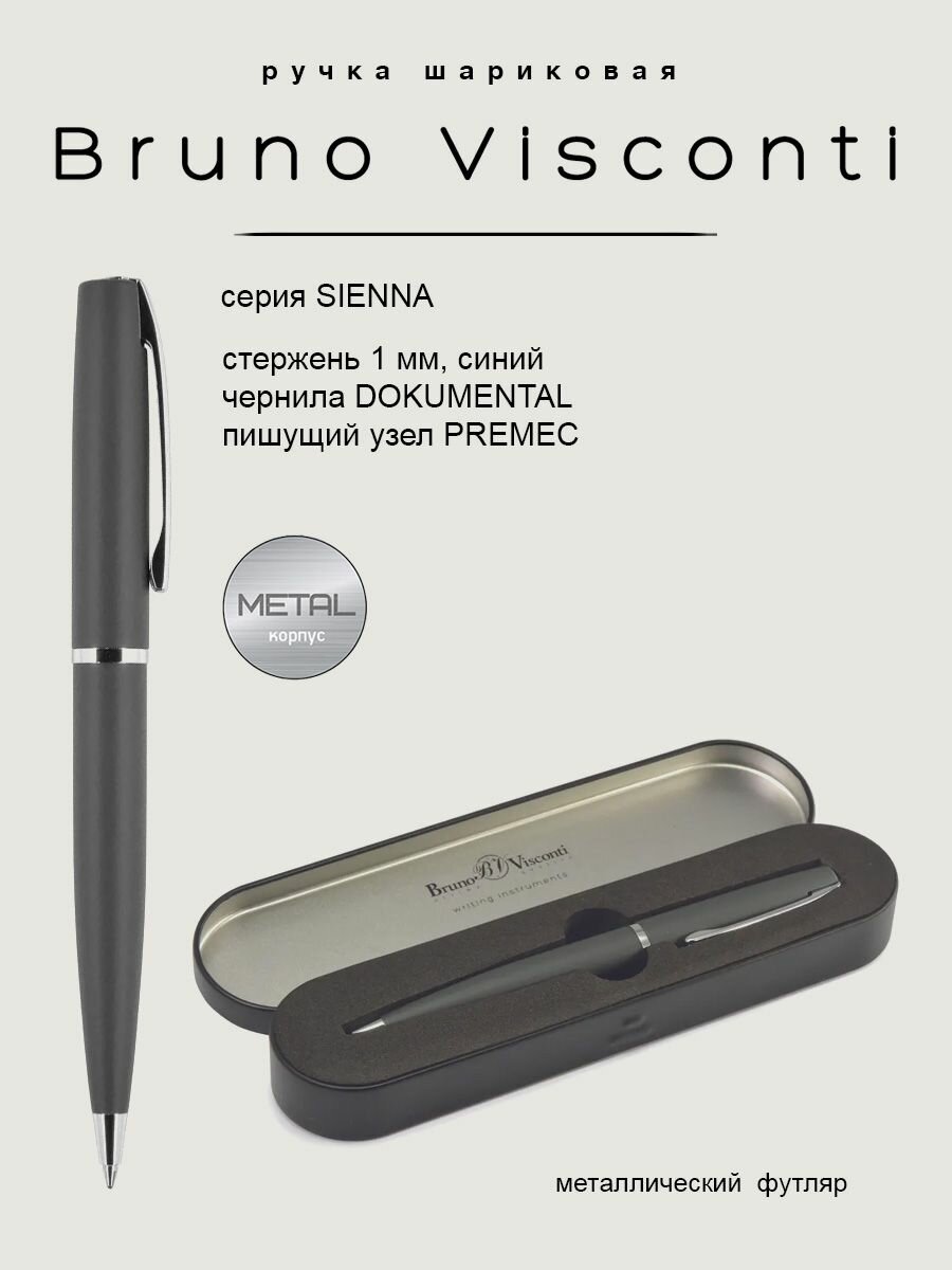 Ручка BrunoVisconti шариковая автоматическая 1 мм, синяя, в чёрном футляре SIENNA (серый металлический корпус) Арт. 20-0223/01