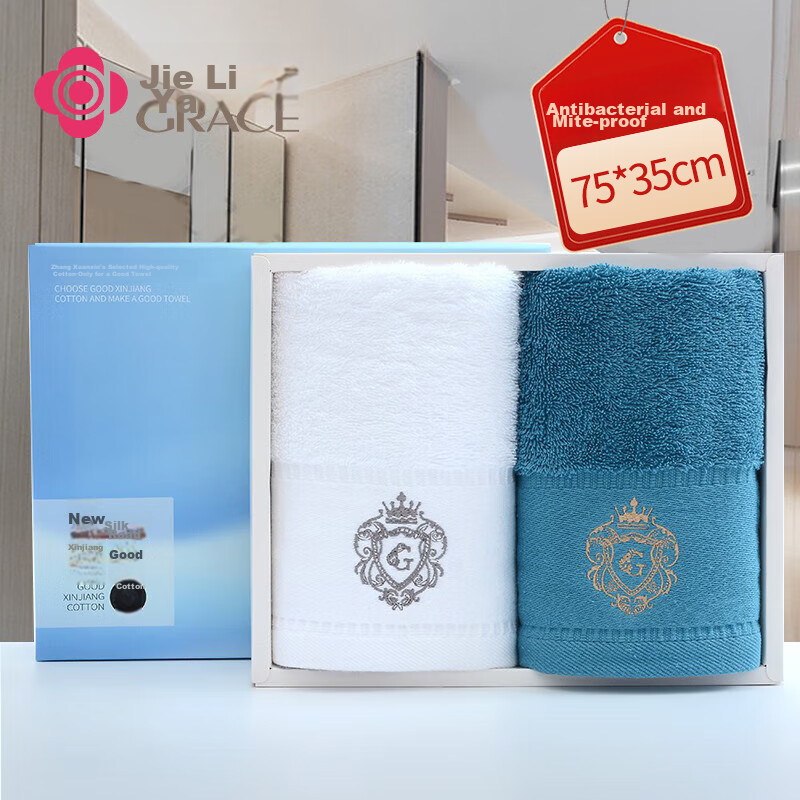 Grace Antibacterial And Anti-Mite Hotel Towels, 2-Pack Gift Box, Pure Cotton, Thickened, Highly Absorbent Face Towels (Handbag Included)