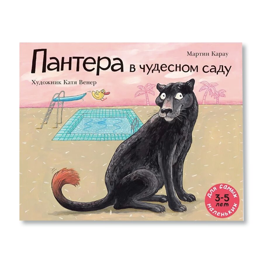 Мальчик Золотая Рыбка — фото 1