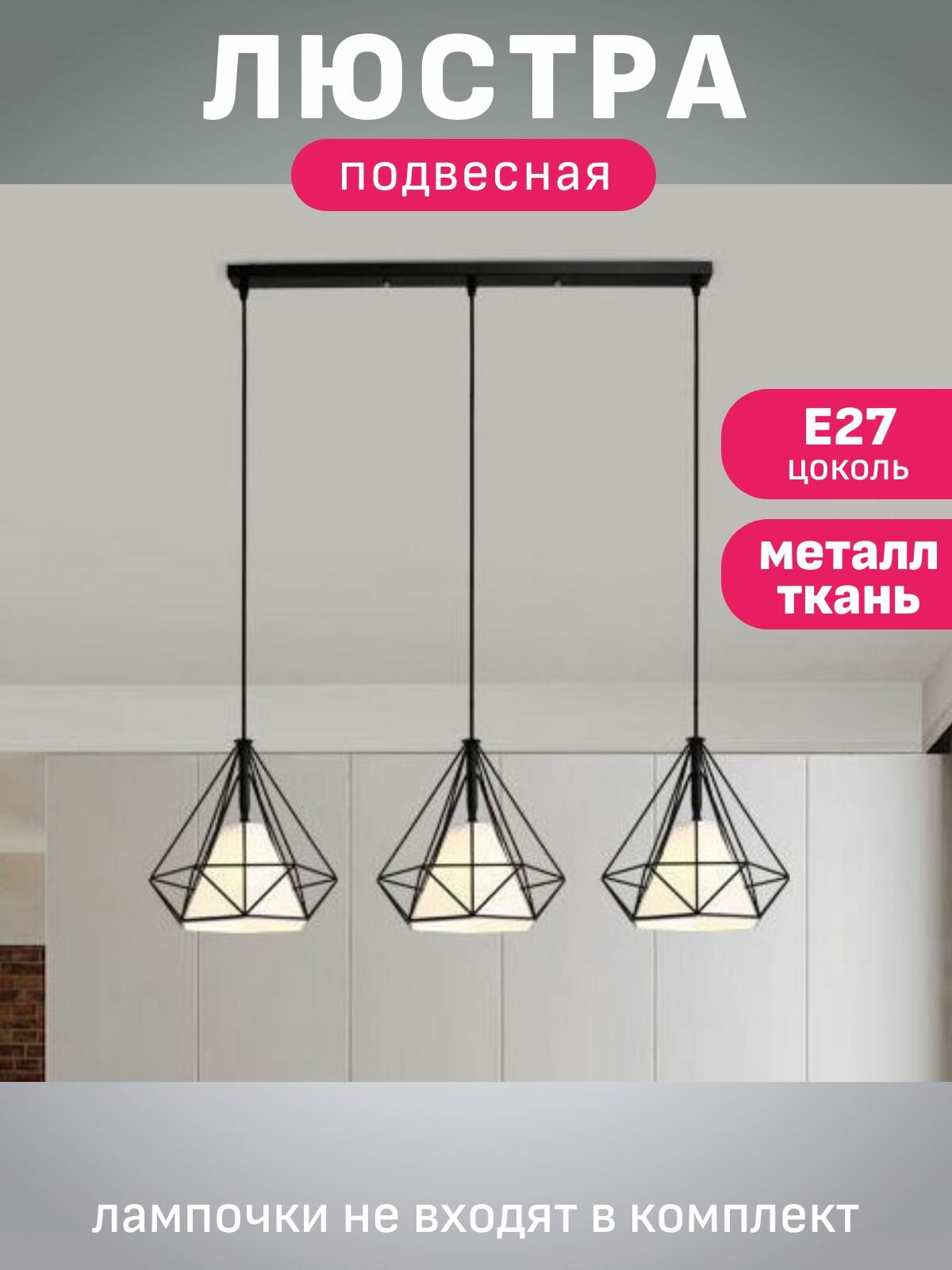 Люстра потолочная подвесная лофт в спальню длинная Maple Lamp SP-1025-3-BLACK, черный, Е27