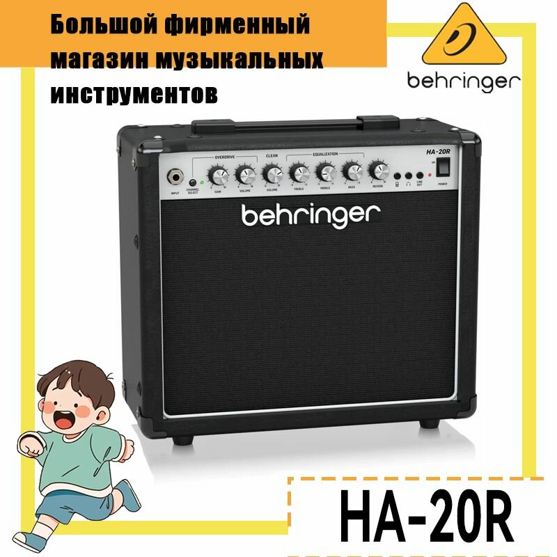 Гитарный комбо Behringer HA 20R