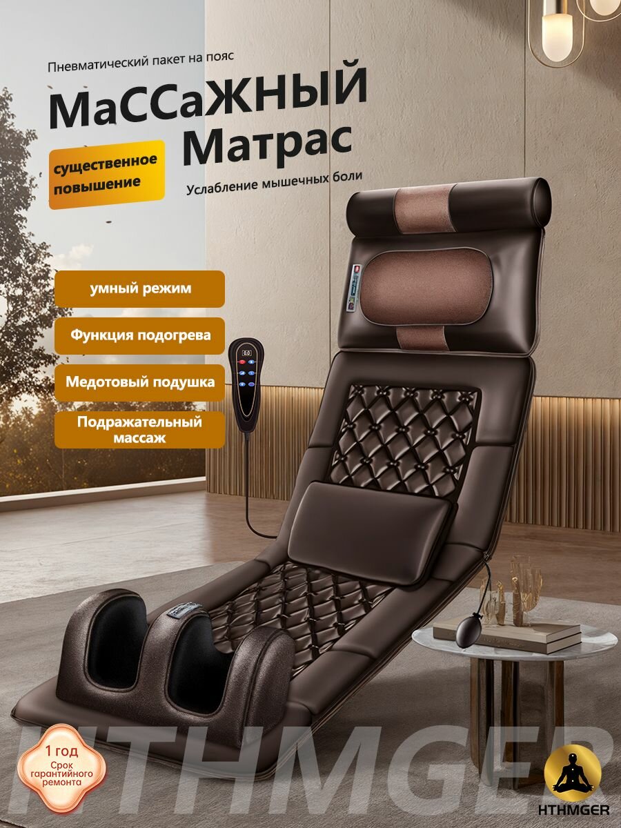 Электрический массажный матрас, массаж шеи, поясницы, ног и всего тела