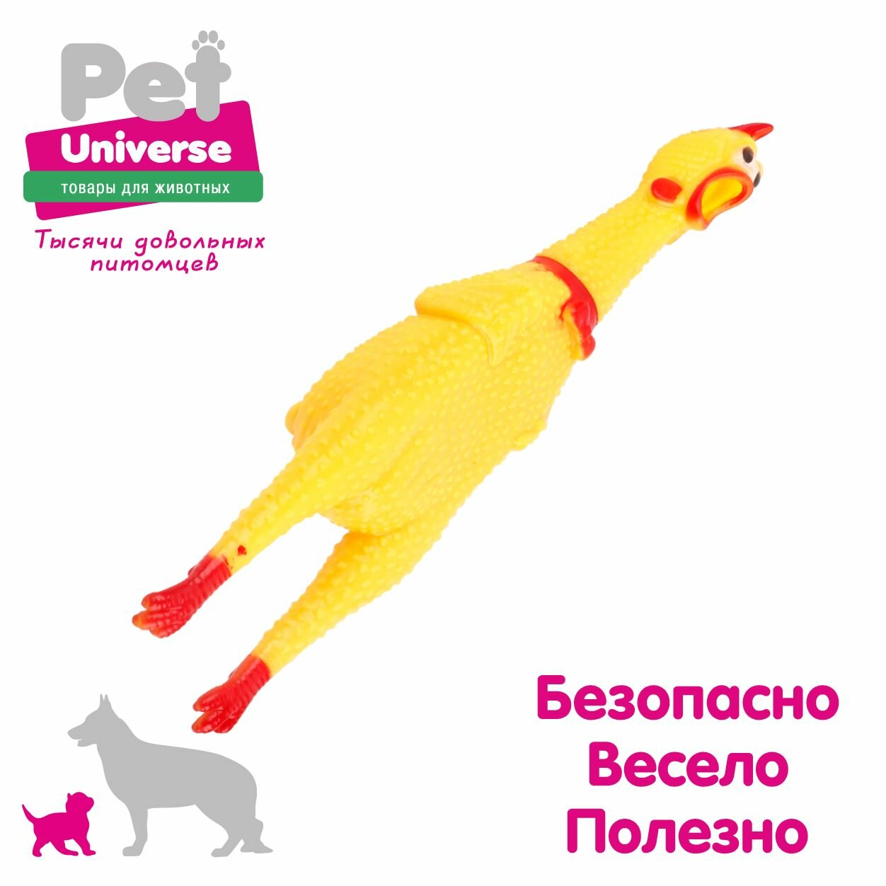 Игрушка для собак с пищалкой Pet Universe Большая Кричащая Курица XL , размер 29 см, жевательная игрушка для чистки зубов и ухода за дёснами. Для щенков и взрослых собак. PU3024