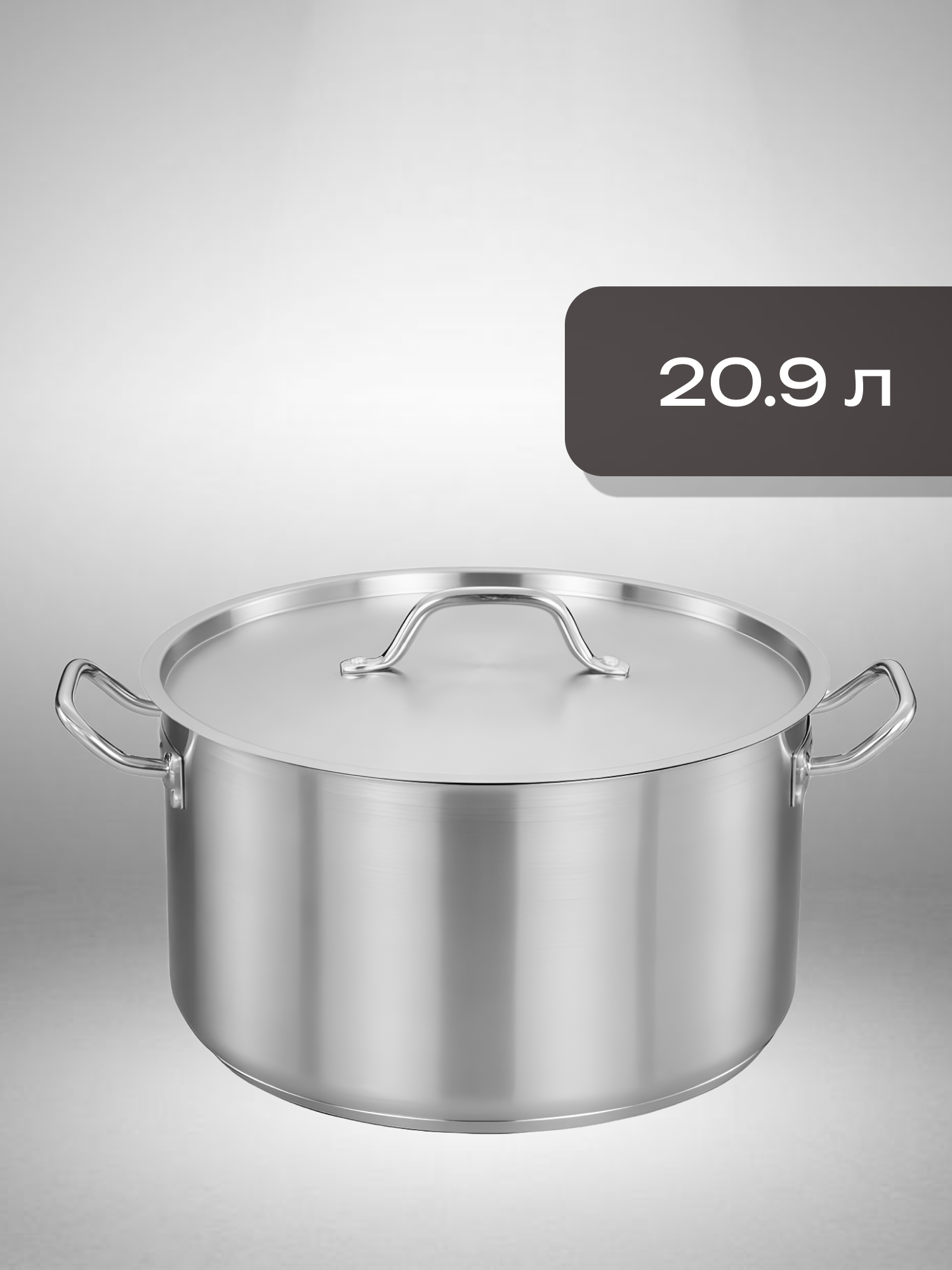 Кастрюля INDOKOR PROFESSIONAL нерж. сталь 20,9Л, 32Х26СМ с крышкой ZX-HC-32021