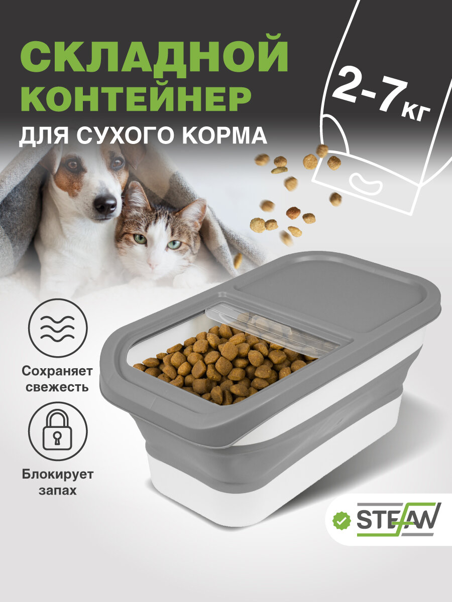 Контейнер для корм животных STEFAN (Штефан), под наполнитель ? серый, W04501