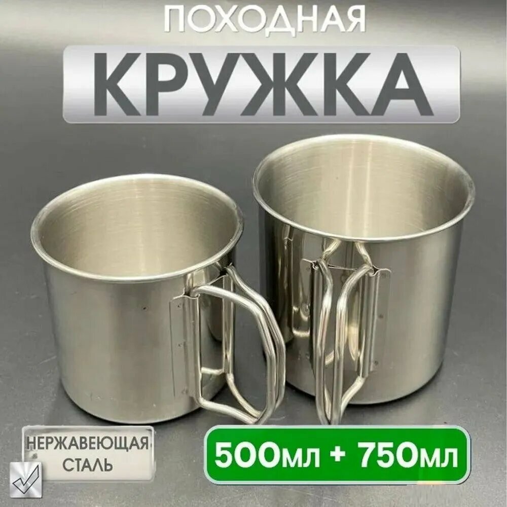 Набор походной посуды