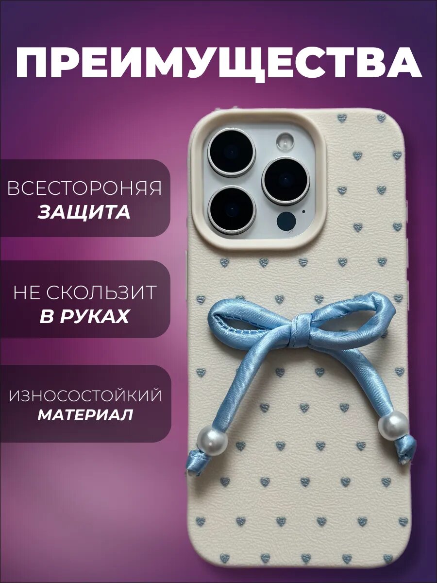 Чехол на Iphone 16 PRO — фото 1