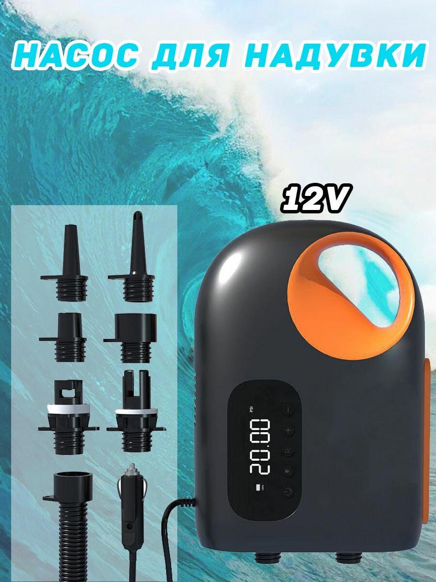 Насос для каяка, байдарки, кабельное исполнение