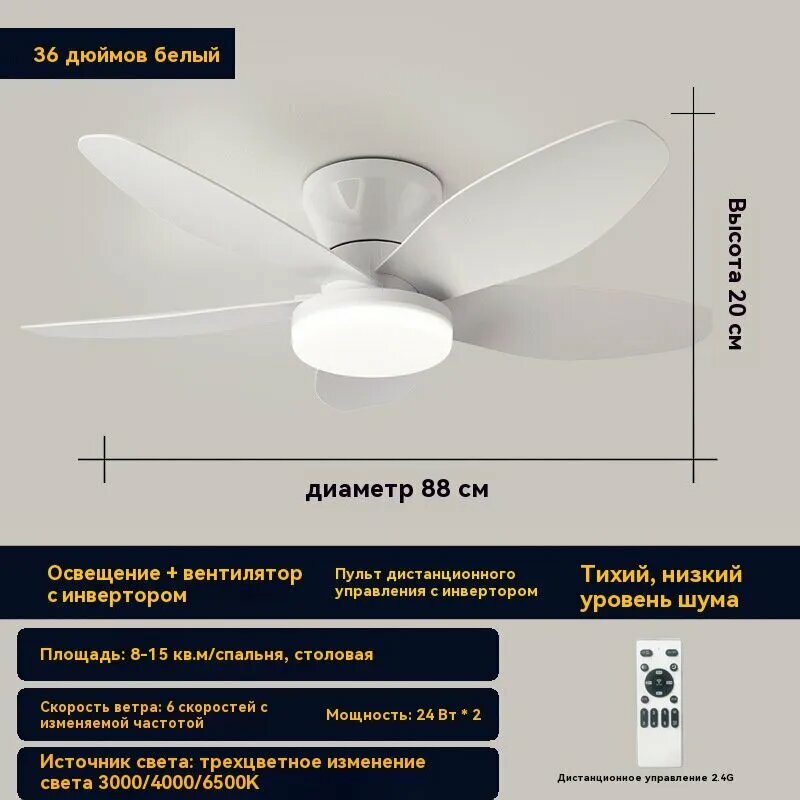 Люстра-вентилятор, LED, с пультом, площадь 10-15 м², регулировка скорости ветра