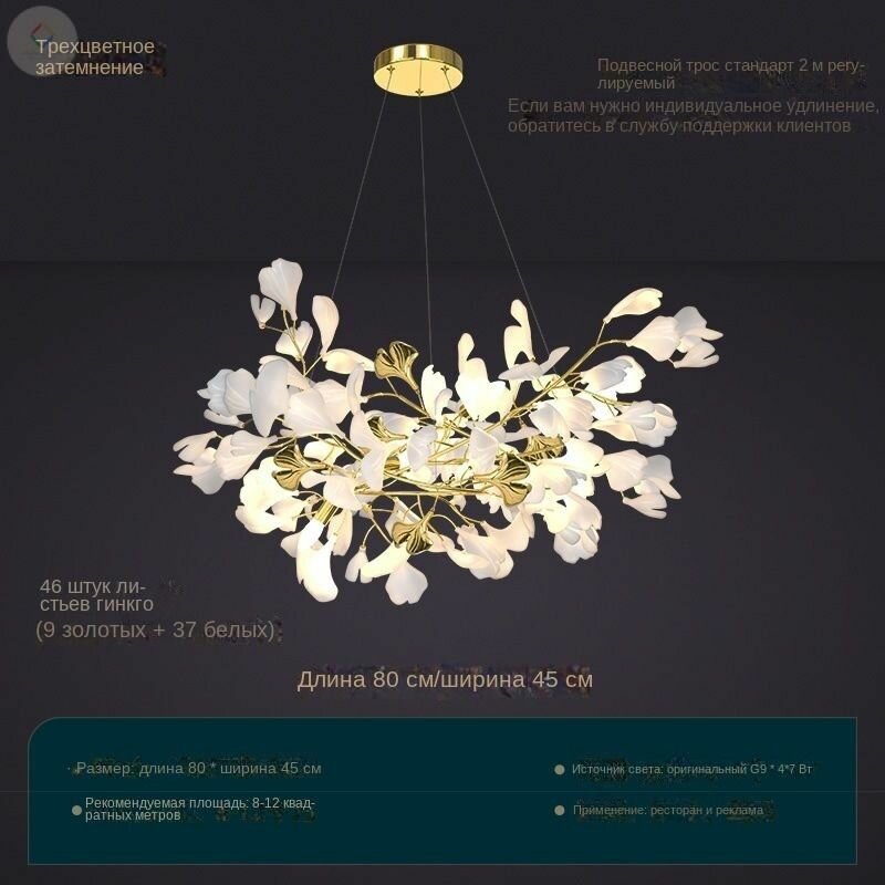Cassina Люстра потолочная, G9,80*45cm