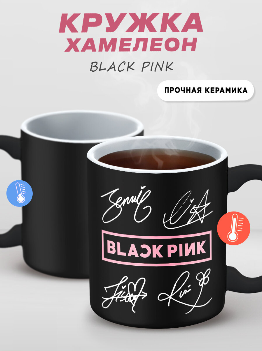 Кружка BlackPink