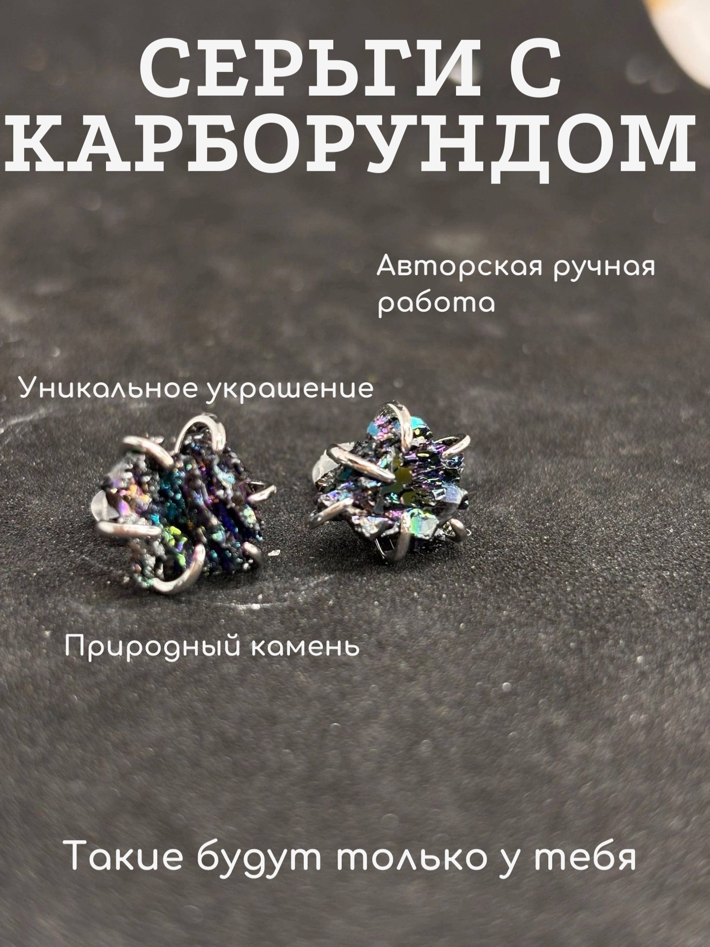 Серьги пусеты