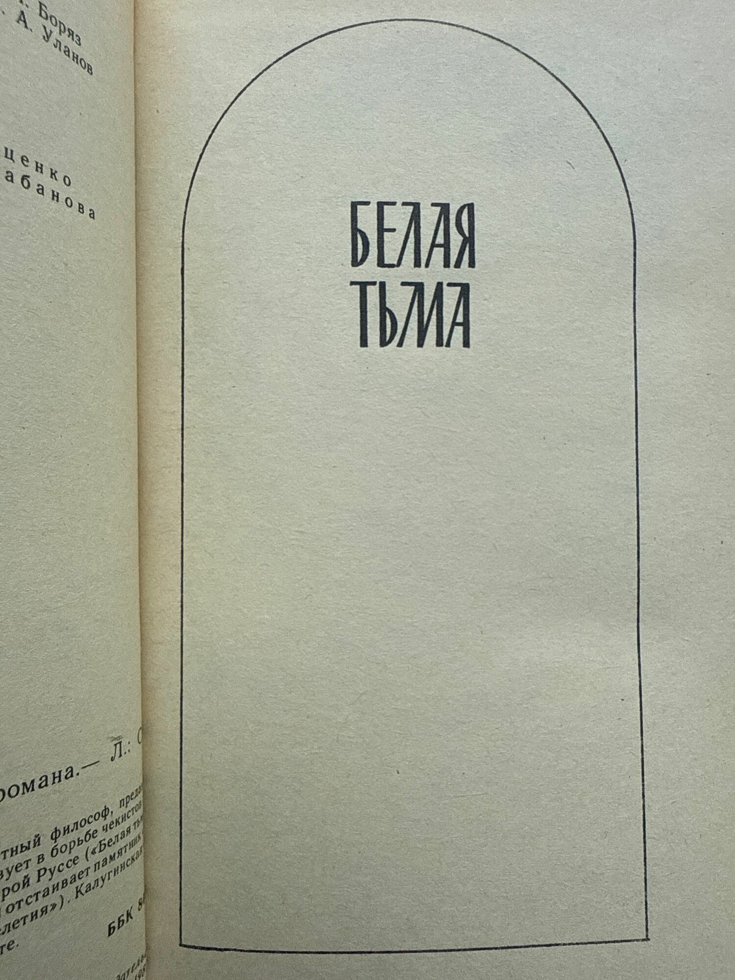 Тайна дразнит разум — фото 1
