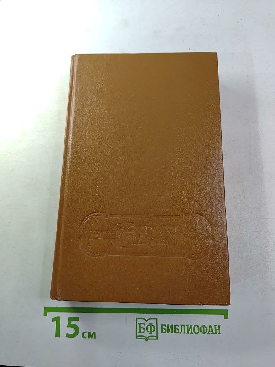 Конан и меч колдуна