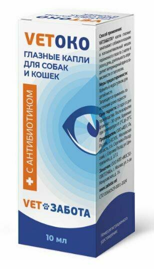 VETOKO глазные капли для собак и кошек, 10 мл vetзабота . Аналог ципровет