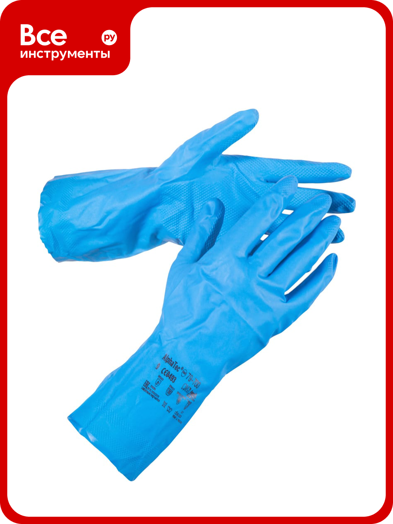 Перчатки Ansell AlphaTec 79-700 , размер 8, 12шт 79-700-8 прочной конструкции