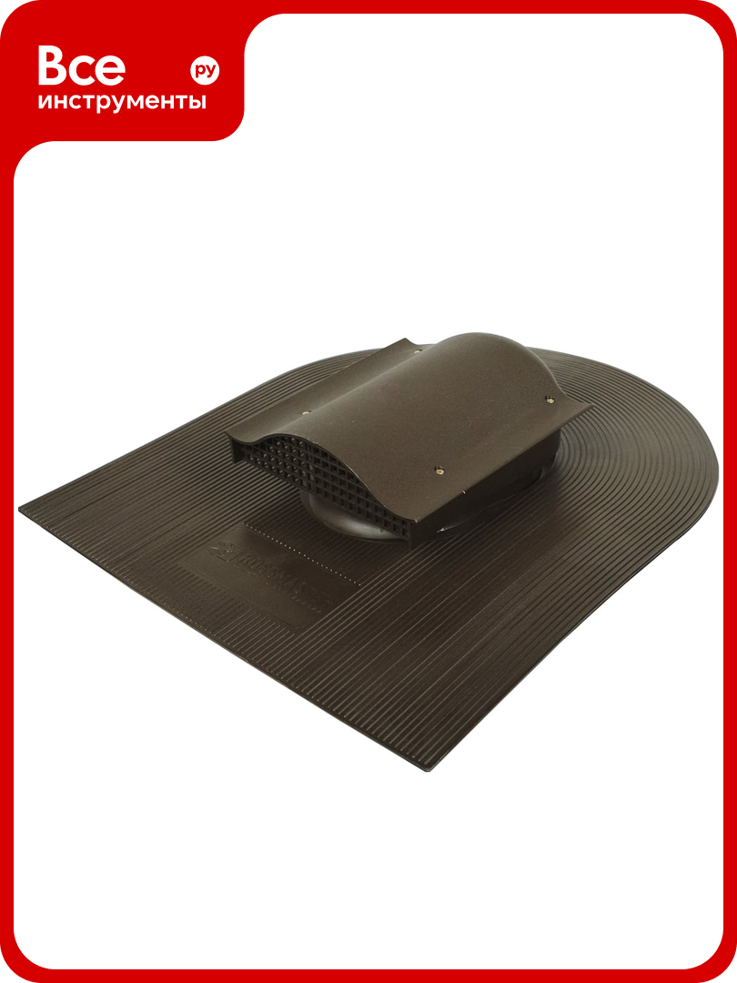 Кровельный аэратор Татполимер TP-88/B темно-коричневый 52504