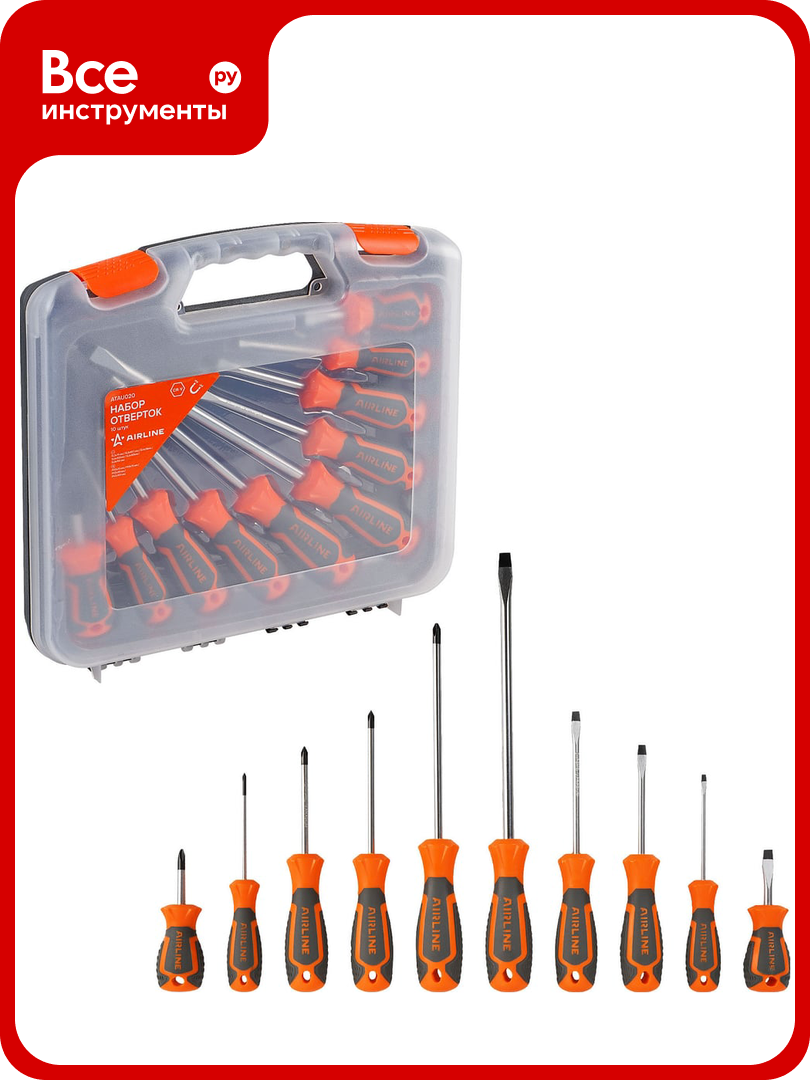 Набор отвёрток Airline SL3-SL8, PH0-PH2, пластиковый кейс, 10 предметов ATAU020, облегчает работу